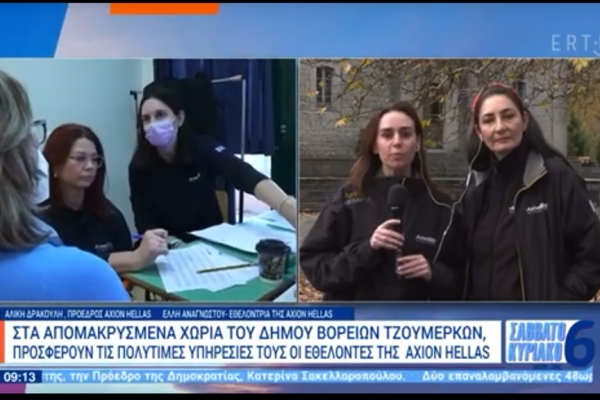 We support society - Axion Hellas